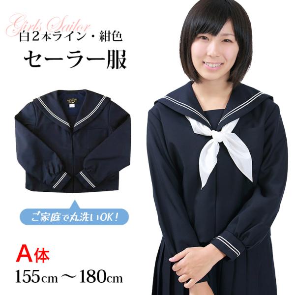 [サイズ]155cmA/160cmA/165cmA/170cmA/175cmA[カラー]紺[素材・加工]ウール50%/ポリエステル50%[生産国]日本製(MADE IN JAPAN)　※生産時期によって、原産国が異なる場合がございます[関連...