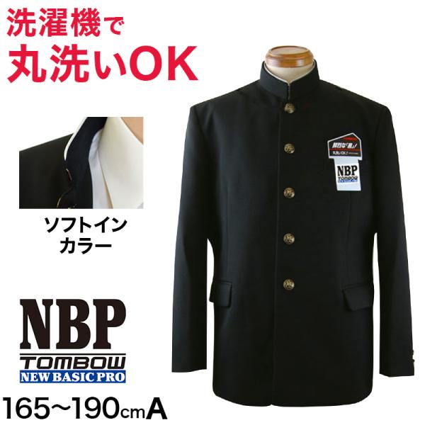 [サイズ]165cmA/170cmA/175cmA/180cmA/185cmA/190cmA[カラー]超ブラック[素材・加工]ポリエステル100%[生産国]日本企画海外製[関連]メンズ 男性 高校生 制服 学生服 学ラン 金津中学校 -2 ...