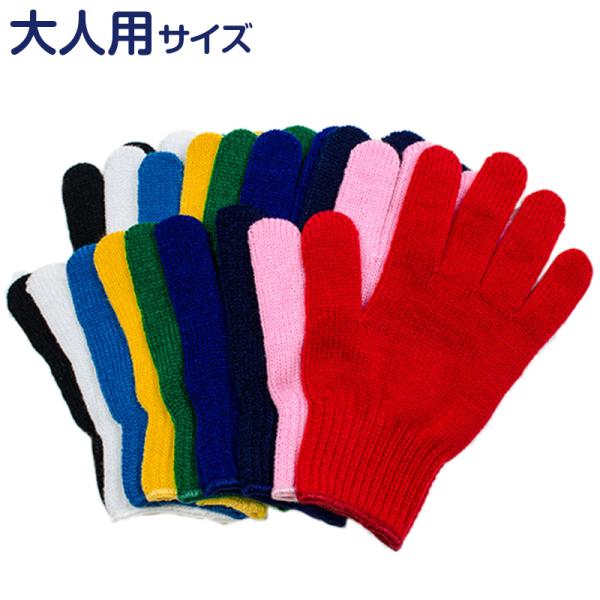 [サイズ]フリーサイズ(大人用/全長:約21cm※手首部分含む)※スタッフが計測した長さになります※商品によって若干の個体差がでる場合がございます[カラー]黒白(在庫限り)赤ピンク緑濃紺(在庫限り)花紺(在庫限り)黄マリンブルーオフ白(在庫...