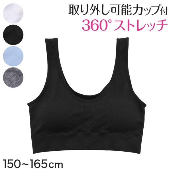[サイズ]150cm(胸囲70〜78)160cm(胸囲76〜84)165cm(胸囲79〜87)[カラー]A：ホワイトB：ブラックC：モクサックス(在庫限り)D：モクチャコール(グレー)[素材・加工]本体部分：ナイロン90％ ポリウレタン10...