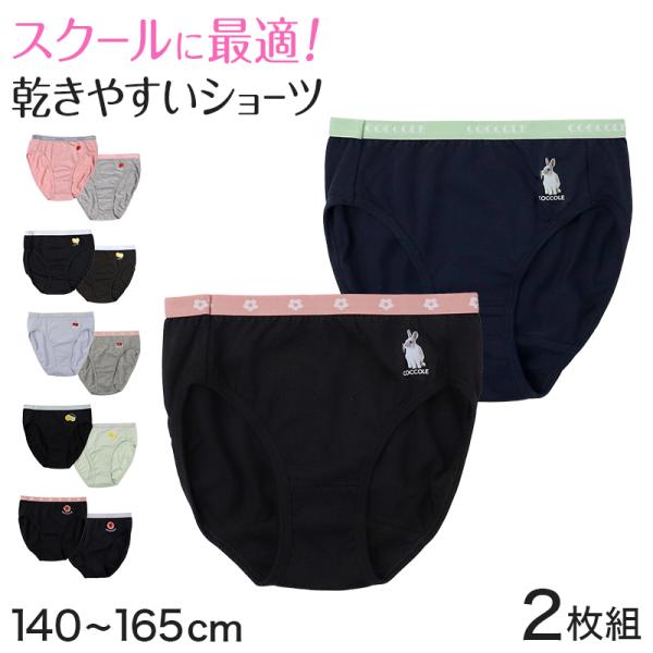 [サイズ]140cm(腰囲:70〜78cm)150cm(腰囲:76〜84cm)160cm(腰囲:82〜90cm)165cm(腰囲:85〜93cm)※商品のサイズは裁断・縫製・伸縮によって、若干の個体差が生じる可能性がございます。[カラー]C...