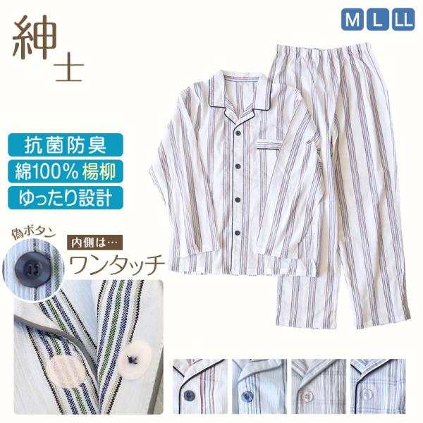 [サイズ]M/L/LL※サイズ詳細は商品画像をご確認ください[カラー]A：ストライプオフ( 白 )B：ストライプサックス( 水色 )C：格子グレー ( 灰色 ねずみ色 )D：格子ブルー( 青 )[素材・加工]綿100%( コットン100% ...