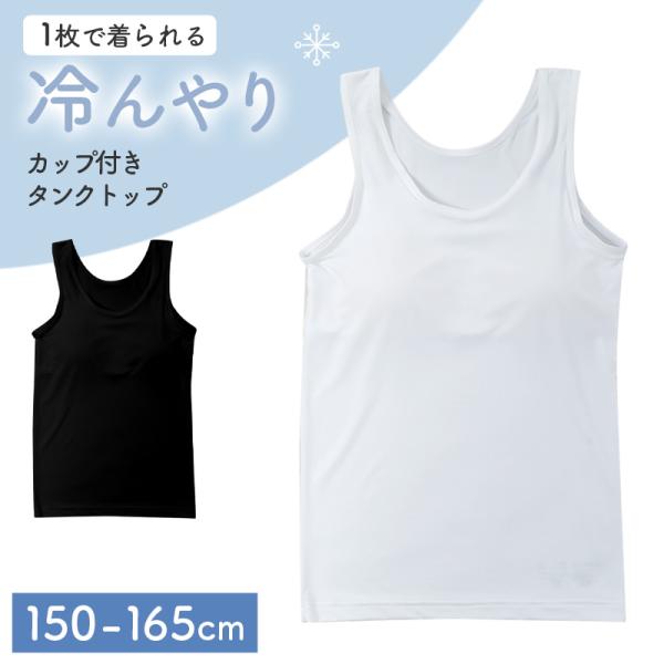 [サイズ]150cm(身長:145-155cm/バスト:70-78cm)160cm(身長:155-165cm/バスト:72-80cm)165cm(身長:158-168cm/バスト:79-87cm)※商品のサイズは裁断・縫製・伸縮によって、若...