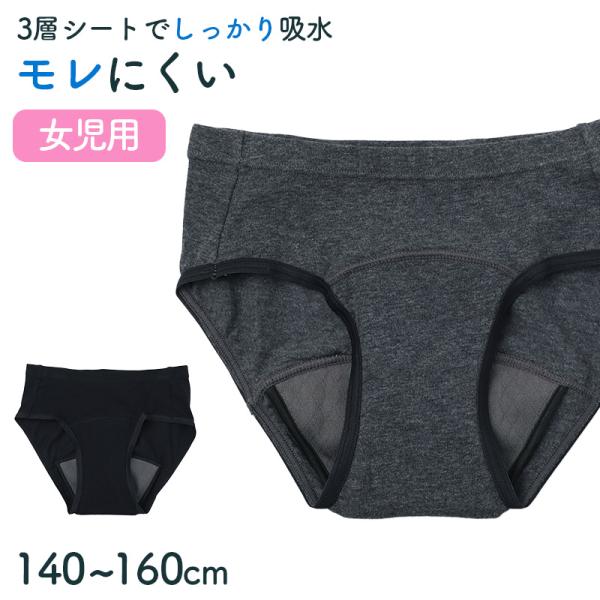 [サイズ]140cm(身長:135-145cm/ヒップ:70-78cm)150cm(身長:145-155cm/ヒップ:76-84cm)160cm(身長:155-165cm/ヒップ:80-88cm)※商品のサイズは裁断・縫製・伸縮によって、若...
