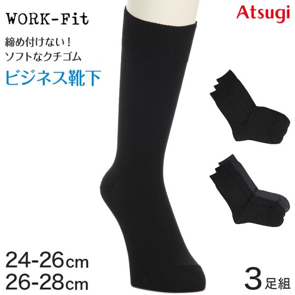 [サイズ]24-26cm26-28cm[カラー]A：ブラック[ブラック・ブラック・ブラック]B：アソート[ブラック・ネイビー・チャコール][素材・加工]ポリエステル/綿/ポリウレタン/ナイロン綿混、つま先・かかと補強、抗菌防臭加工、足型セッ...