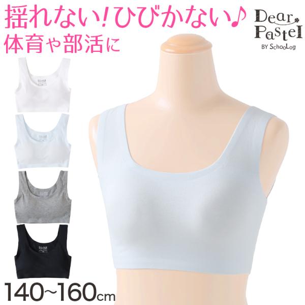 [サイズ]140cm(胸囲:64-78cm)150cm(胸囲:70-84cm)160cm(胸囲:76-90cm)※JIS寸法とは異なります。詳しくは商品画像内のサイズ表をご覧ください。[カラー]ホワイト(白)サックス(水色)グレー(灰色)ブ...