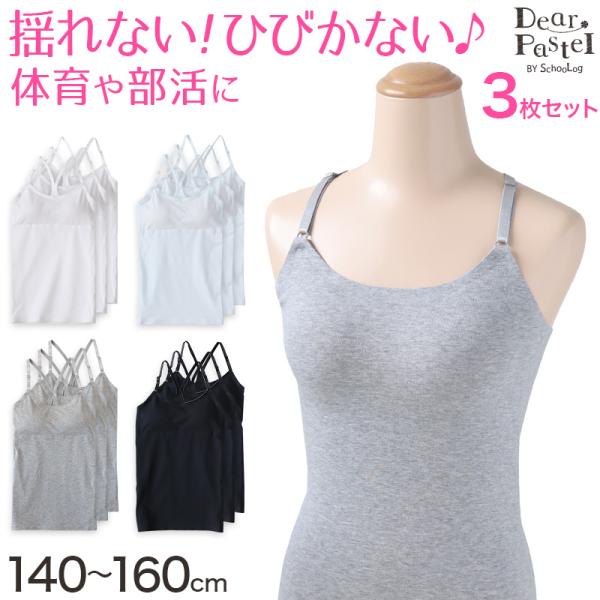 [サイズ]140(胸囲:64-78cm)150(胸囲:70-84cm)160(胸囲:76-90cm)※JIS寸法とは異なります。詳しくは商品画像内のサイズ表をご覧ください。[カラー]ホワイト(白)サックス(水色)グレー(灰色)ブラック(黒)...