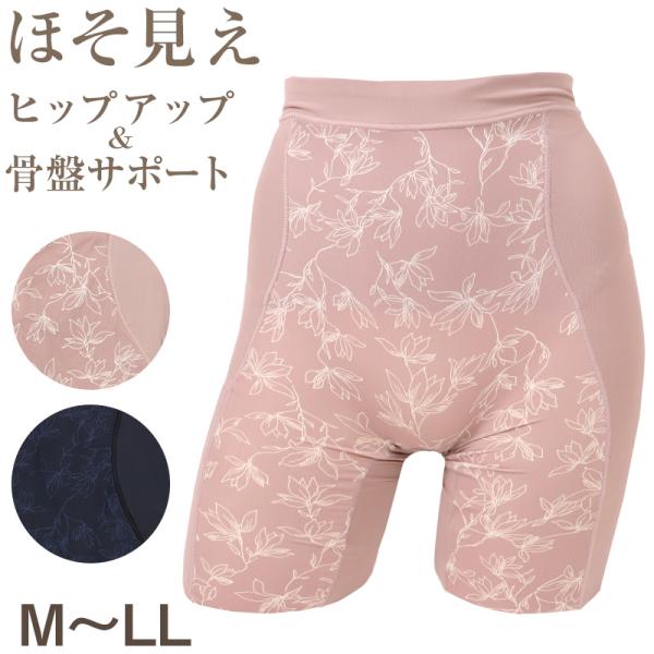 [サイズ]M(ヒップ:87-95cm)L(ヒップ:92-100cm)LL(ヒップ:97-105cm)[カラー]ピンクブラック[素材・加工]ナイロン80%/ポリウレタン20%ヒップアップ/骨盤サポート[生産国]日本企画海外製[関連]しまむらフ...