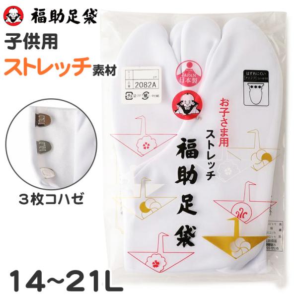 [サイズ]14-15cm16-17cm18-19cm20-21cm[カラー]白※在庫限りになります。[素材・加工]表：ナイロン100%裏：綿85% ポリエステル15%底：ナイロン100%3枚コハゼ[生産国]日本製(MADE IN JAPAN...