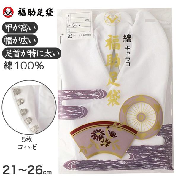 [サイズ]21.0cm21.5cm22.0cm( 足首まわり：23.0cm/ 甲まわり：23.7cm/ 足巾(足幅)：9.2cm )22.5cm( 足首まわり：23.5cm/ 甲まわり：24.0cm/ 足巾(足幅)：9.4cm )23.0c...