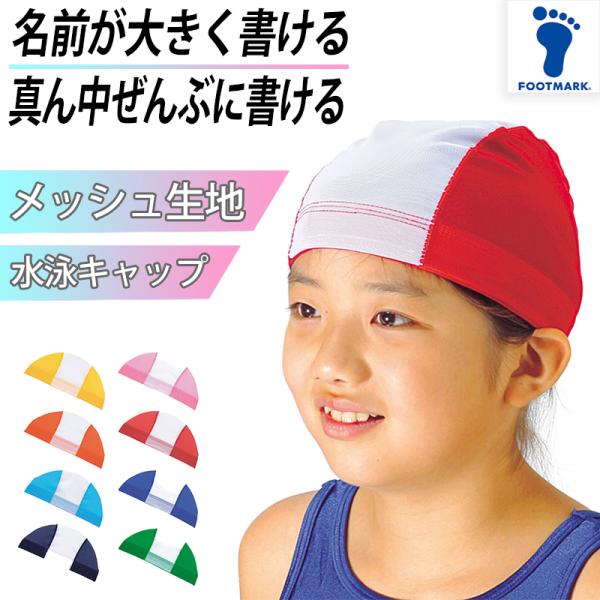 [サイズ]フリー（54〜59cm）[カラー]A：イエロー(02)B：ピンク(03)C：オレンジ(04)D：アカ(05)E：サックス(06)F：グリーン(07)G：コン(08)H：ノーコン(19)[素材・加工]ナイロン80％、ポリウレタン20...