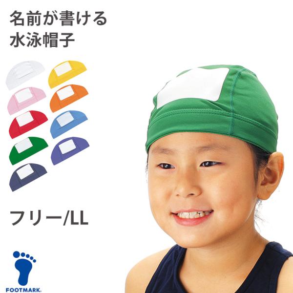 [サイズ]フリー （54〜59cm）LL （58〜63cm）[カラー]A：シロ(01)B：イエロー(02)C：ピンク(03)D：オレンジ(04)E：アカ(05)F：サックス(06)G：グリーン(07)H：コン(08)I：ノーコン(19)[素...