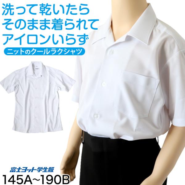 [サイズ]145A150A155A160A165A170A175A180A185A190A150B160B170B180B190B※サイズ詳細は画像参照[カラー]ホワイト（白）[素材・加工]ポリエステル90％/キュプラ10％[生産国]日本企...