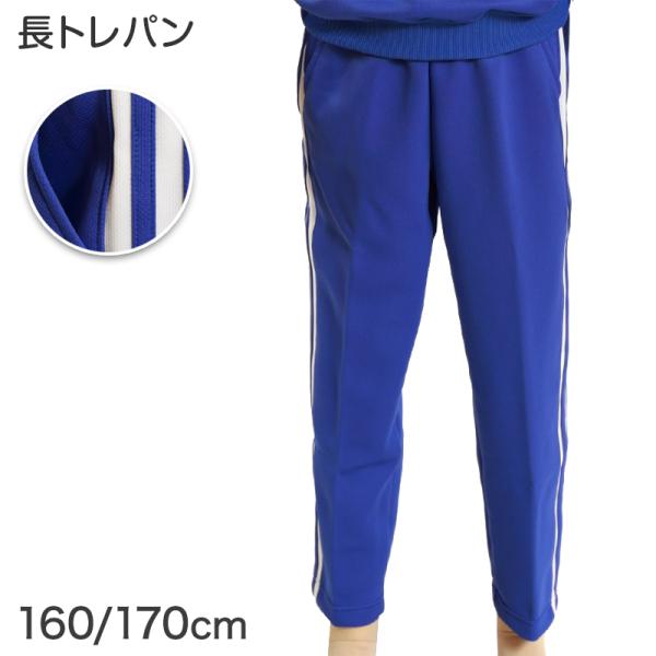 [サイズ] ※サイズ詳細は商品画像をご覧ください120/130「g3306」140/150「g3306-140」160/170「g3306-160」[素材・加工]ポリエステル95%/綿5%[生産国]日本企画海外製[関連]体操服長ズボン/トレ...