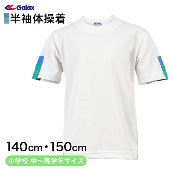 [サイズ] ※サイズ詳細は商品画像をご覧ください120/130「gb7461524」140/150「gb7461524-140」S/M/L/LL「gb7461524-s」[カラー]白色[素材・加工]ポリエステル90%・キュプラ10%[生産国...