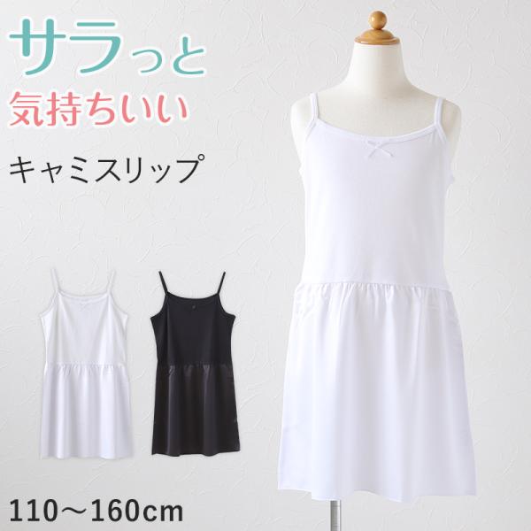 [サイズ]110cm(身長:105-115cm/バスト:53-59cm/腰囲(ヒップ):58-66cm)120cm(身長:115-125cm/バスト:57-63cm/腰囲(ヒップ):62-70cm)130cm(身長:125-135cm/バス...