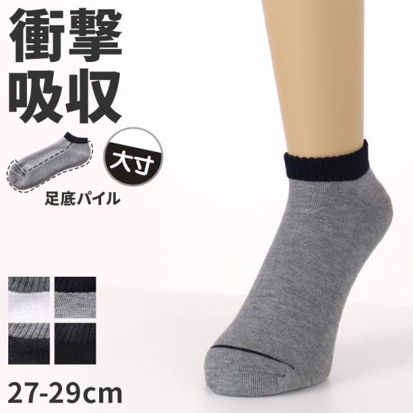 [サイズ]27-29cm※かかとから履き口までの長さ：約8cm(測り方により若干誤差が生じる場合がございますので、参考程度にお考えください)※商品のサイズは裁断・縫製・伸縮によって、若干の個体差が生じる可能性がございます。[カラー]A：ホワ...