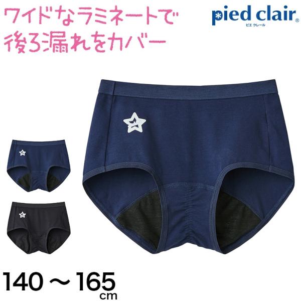 [サイズ]140cm(ウエスト:53〜59cm ヒップ:70〜78cm)150cm(ウエスト:56〜63cm ヒップ:76〜84cm)160cm(ウエスト:58〜66cm ヒップ:82〜90cm)165cm(ウエスト:60〜68cm ヒップ...