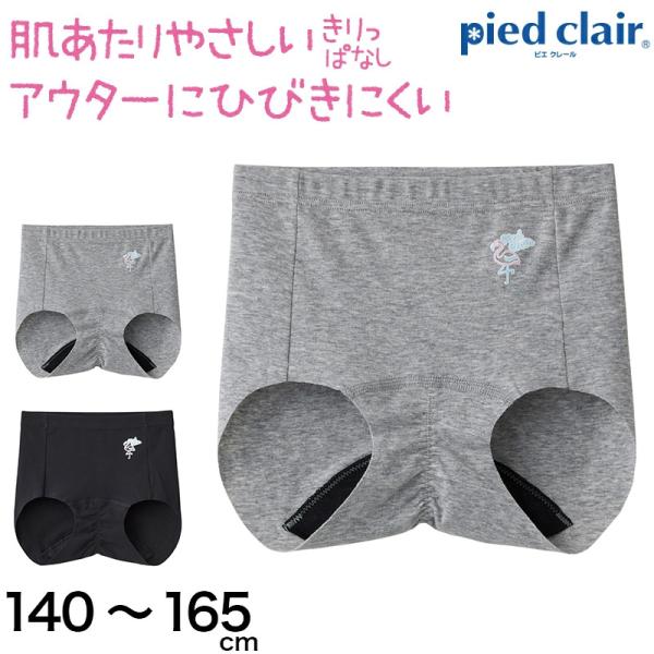 [サイズ]140cm(ウエスト:53〜59cm ヒップ:70〜78cm)150cm(ウエスト:56〜63cm ヒップ:76〜84cm)160cm(ウエスト:58〜66cm ヒップ:82〜90cm)165cm(ウエスト:60〜68cm ヒップ...
