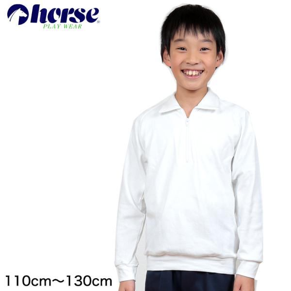 [サイズ]「 」は商品番号です110cm/120cm/130cm「HORSE-LC-110」140cm/150cm「HORSE-LC-140」S/M/L/LL「HORSE-LC-S」※110cmサイズは別注扱いとなりますので、納期までにお時...