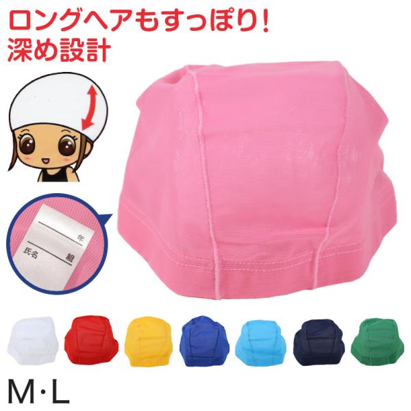 [サイズ]M(適応頭囲:50-56cm)L(適応頭囲:53-59cm)※詳しいサイズは商品画像よりご確認いただけます[カラー]A：ホワイト(白)B：ピンク(桃色)C：レッド(赤)D：イエロー(黄色)E：ブルー(青)F：サックス(水色)G：ネ...