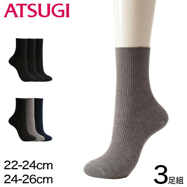 [サイズ]22-24cm24-26cm[カラー](480)ブラック(938)カラーアソート[ブラック・コン・杢グレー][素材・加工]ポリエステル/綿/ポリウレタン/ナイロン綿混/2×1リブ/レッグサポーティ/つま先・かかと補強/抗菌防臭加工...