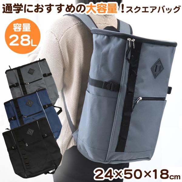 [サイズ]W32×H47×D19cm(W=幅、H=高さ、D=奥行き)[カラー]A：ネイビーB：ブラックC：グレー[素材・加工]ポリエステルチェストベルト付き/サイドポケット×2/ジッパー付きフロントポケット×1/サイドジッパー付き[生産国]...