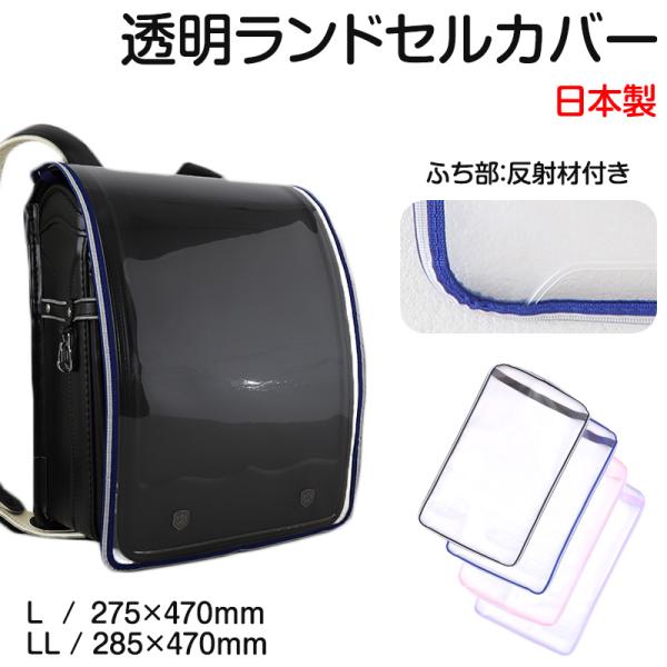 [サイズ]Lサイズカバー本体外寸：横275×縦470mmLLサイズカバー本体外寸：横285×縦470mm[カラー]A：クロB：ブルーC：スイートピンクD：パープル[素材・加工]EVA[生産国]日本製(MADE IN JAPAN)　※生産時期...