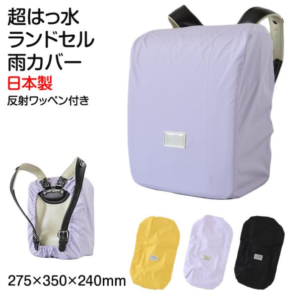 [サイズ]横275×縦350×マチ240mm[カラー]A：キイロ（黄）B：パープル(紫)C：クロ（黒）[素材・加工]ポリエステル[生産国]日本企画海外製[関連]sc-goods-ot sc-goods-ran RAS-1680