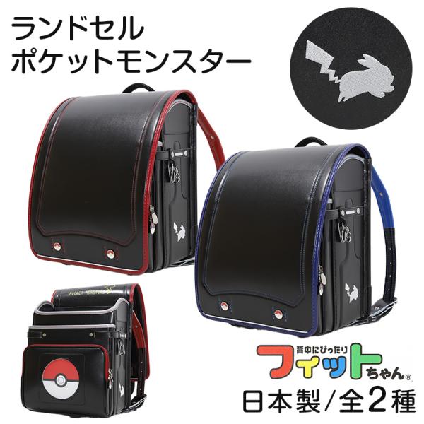 [サイズ]【内寸】約23.5×31×12.5cm(A4フラットファイル対応)[カラー]A：クロ×アカB：クロ×ブルー【付属品】底板クリア連絡袋雨カバー[素材・加工]【素材】本体生地：クラリーノF背裏生地：合成皮革内装：合成皮革【仕様】背カン...