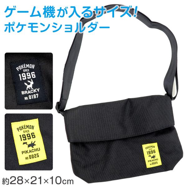 [サイズ]約28×21×10cm※商品のサイズは裁断・縫製・伸縮によって、若干の個体差が生じる可能性がございます。[カラー]A：ピカチュウB：ブラッキー[素材・加工]ポリエステル肩ひも調節可能[生産国]日本企画海外製　※生産時期によって、原...