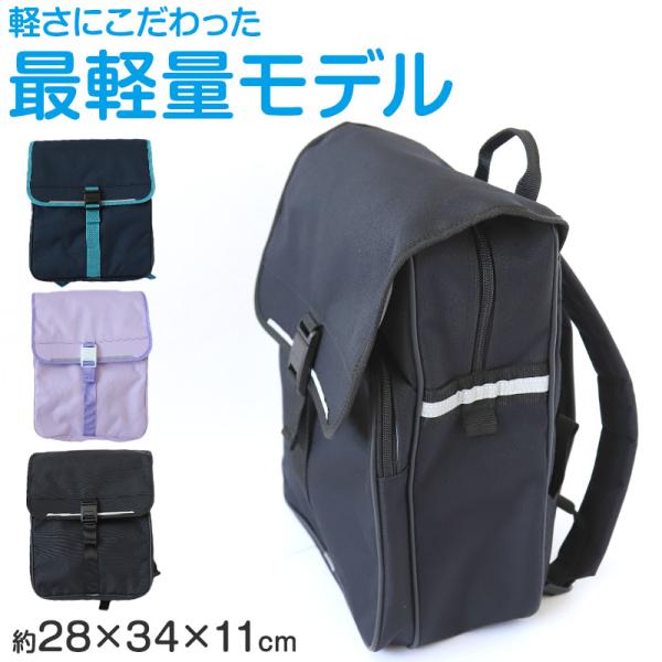 [サイズ]約横28×縦34×マチ11cm重さ:約780g容量:約14L※サイズは測り方により、多少の誤差が生じる場合がございます。[カラー]A：ブラックB：ネイビーC：ラベンダー[素材・加工]本体生地：ポリエステル底生地：ターポリン付属品：...