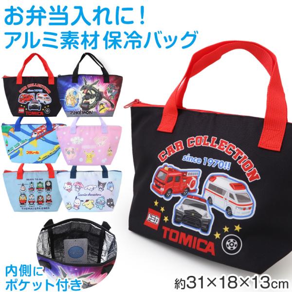 [サイズ]約31×18×13cm※商品のサイズは裁断・縫製・伸縮によって、若干の個体差が生じる可能性がございます。[カラー]A：クロ ポケモンB：パープル ポケモンC：ブルー サンリオD：クロ トミカE：ブルー プラレールF：ブルー トーマ...