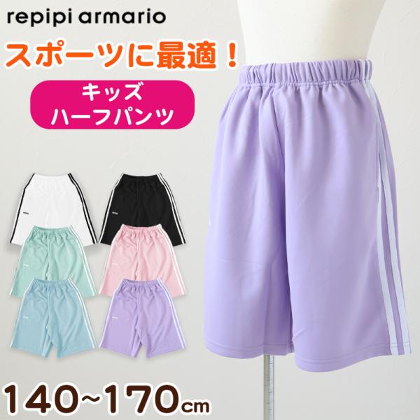 [サイズ]140cm150cm160cm170cm[カラー]A：ブラック ( 黒 )B：サックス ( 水色 )C：ピンク ( 桃 )D：パープル ( 紫 )E：ミント ( 緑 )F：ホワイト ( 白 )[素材・加工]ポリエステル100%[生...