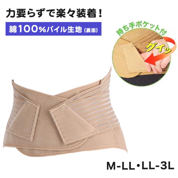 [サイズ]M〜L(適応範囲:64-77cm)LL〜3L(適応範囲:77-93cm)[カラー]ベージュ[素材・加工]ナイロン/ポリエステル/その他(内側パイル部分/綿100%)[生産国]日本製(MADE IN JAPAN)　※生産時期によって...