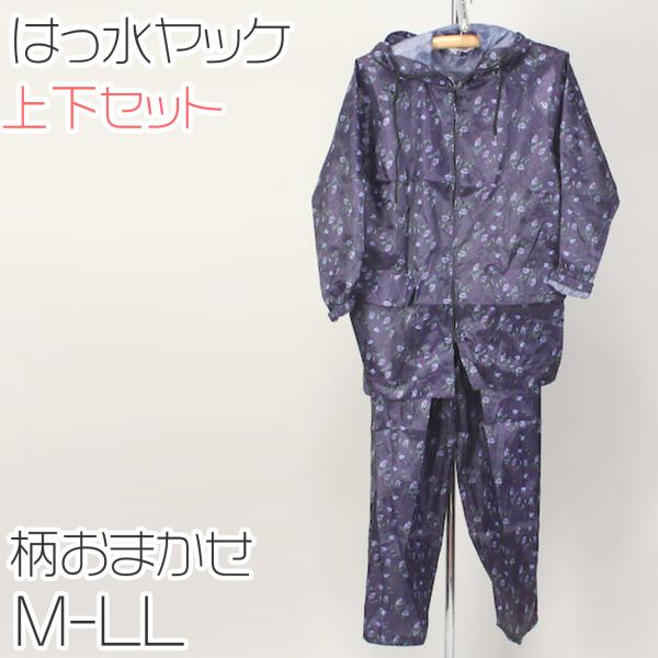 [サイズ]MLLL詳しいサイズは商品画像をご覧ください。[カラー]柄おまかせ[素材・加工]ポリエステル100％ゆったりサイズ はっ水加工 撥水 フード ポケット ジップアップ[生産国]日本企画海外製[関連]しまむらファンにおすすめ ワークマ...