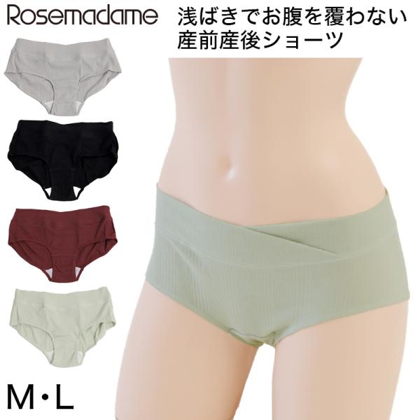 [サイズ]M/マタニティM(腹囲:81cm-102cm、ヒップ:85cm-99cm)L/マタニティL(腹囲:89cm-110cm、ヒップ:90cm-104cm)[カラー]A：グレーB：黒C：ピンク(Lサイズは在庫限り)D：Ｌグリーン(在庫限...
