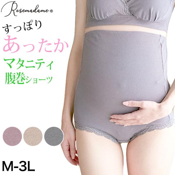 [サイズ]M(腹囲:81cm-102cm、ヒップ:85cm-99cm)L(腹囲:89cm-110cm、ヒップ:90cm-104cm)LL(腹囲:97cm-118cm、ヒップ:95cm-109cm)3L[カラー]A：グレーB：ベージュC：ラベ...