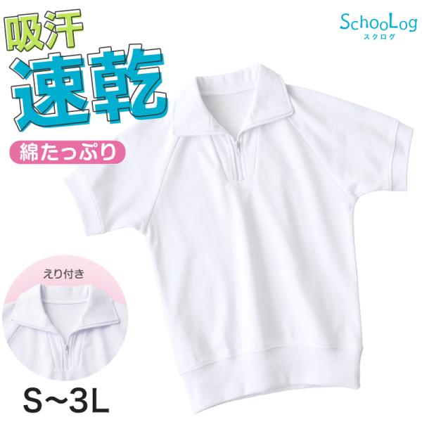 [サイズ]S(身長:158-162cm)M(身長:163-167cm)L(身長:168-172cm)LL(身長:173-177cm)3L(身長:178-182cm)※サイズ詳細は商品画像をご確認ください[カラー]ホワイト※生産時期により色味...