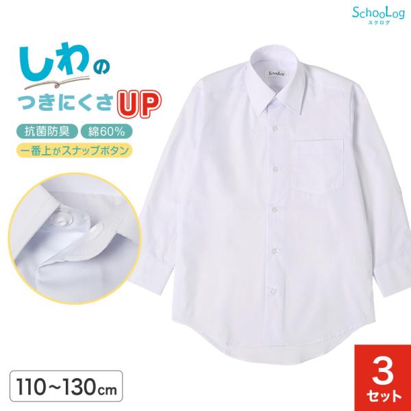 [サイズ]■標準サイズ(A体)110cm120cm130cm※サイズ詳細は画像参照(断裁・縫製・伸縮により、数cmの個体差が出る場合がございます)※サイズによってボタンの個数が異なります[カラー]白※やや青みがかった白色です※お使いのモニタ...