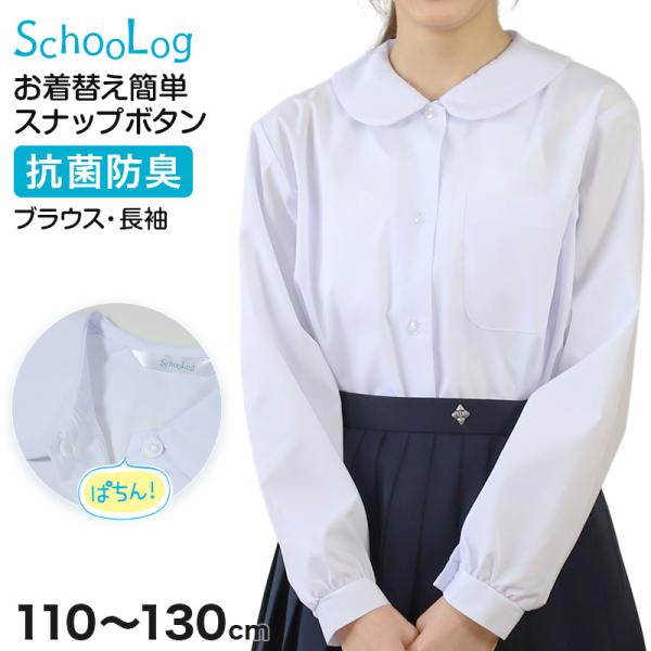 [サイズ]110cm(身長:105-115cm/バスト:53-59cm)120cm(身長:115-125cm/バスト:57-63cm)130cm(身長:125-135cm/バスト:61-67cm)※サイズによってボタンの個数が異なります。※...