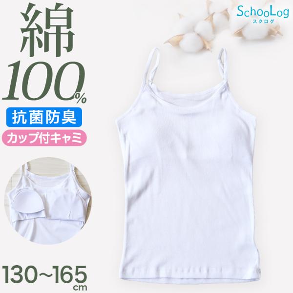 [サイズ]130cm(身長:125-135cm/胸囲:61-67cm/胴囲:51-57cm)140cm(身長:135-145cm/胸囲:64-72cm/胴囲:53-59cm)150cm(身長:145-155cm/胸囲:70-78cm/胴囲:...