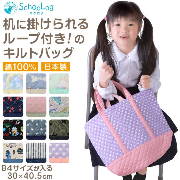 [サイズ]30cm×40.5cm(マチ7cm)B4サイズまで入ります※商品によって若干の個体差がでる場合がございます[カラー]A：ドリーミーベアB：ミルキーリボンC：プレゼントキャットD：チェリーハートE：オールドローズF：ラメハートG：ピ...
