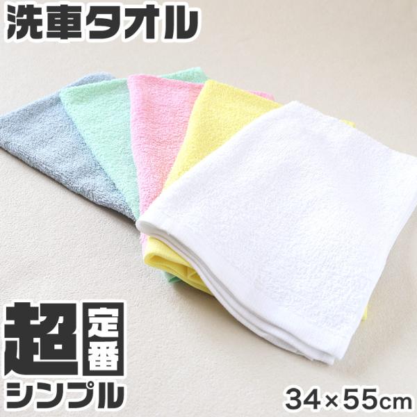 [サイズ]約34cm×55cm[カラー]白ピンクブルーイエローグリーン[素材・加工]綿100%160匁[生産国]日本企画海外製[関連]しまむらファンにおすすめ g-tow-ot 08-022