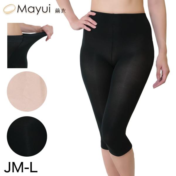 [サイズ]JM-L(ヒップ:95-113cm)[カラー]ブラック(黒)ベージュ(肌色)[素材・加工]ナイロン76％/絹14％/ポリウレタン10％※お肌にあたる裏面がシルク[生産国]日本製(MADE IN JAPAN)[関連]繭衣 Mayui...