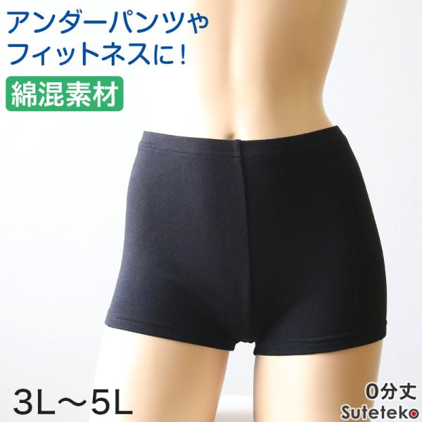 [サイズ]3L/4L/5L※丈の長さにつきまして、体型や生産時のズレなどにより画像と若干異なる場合がございます。予めご了承ください。[カラー]黒(ブラック）[素材・加工]綿82％/ナイロン16％/ポリウレタン2％ゆったり/おおきめ/大きなサ...
