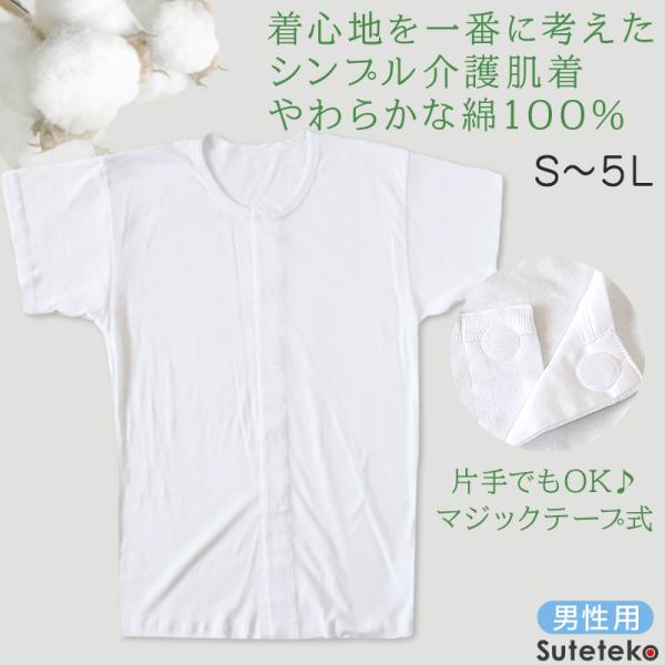 [サイズ]SMLLL3L4L5L※サイズ表の寸法より身巾：−3.5cm程／裾巾：−4.5cm程短くなっております。ご了承の上お買い求めください。[カラー]白(ホワイト)[素材・加工]綿100% フライスやわらか仕上げ加工/抗菌防臭加工/前開...