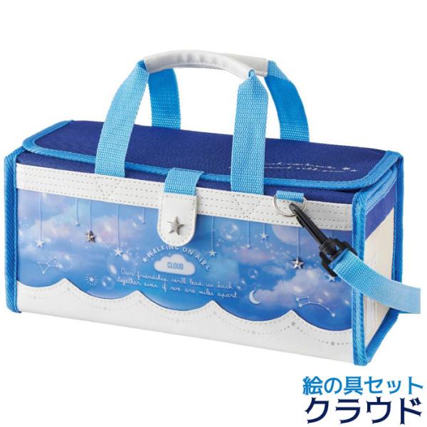 ゜。:*.゜。:+*.゜。:+*.゜。:+　こちらの商品は送料無料です゜*.゜。:+*.゜。:+*.゜。:+*.■〓■〓■　男の子にも女の子にも大人気の画材セット！　■〓■〓■大きく開いて、中身の出し入れがしやすい！コンパクトなボックス型の...