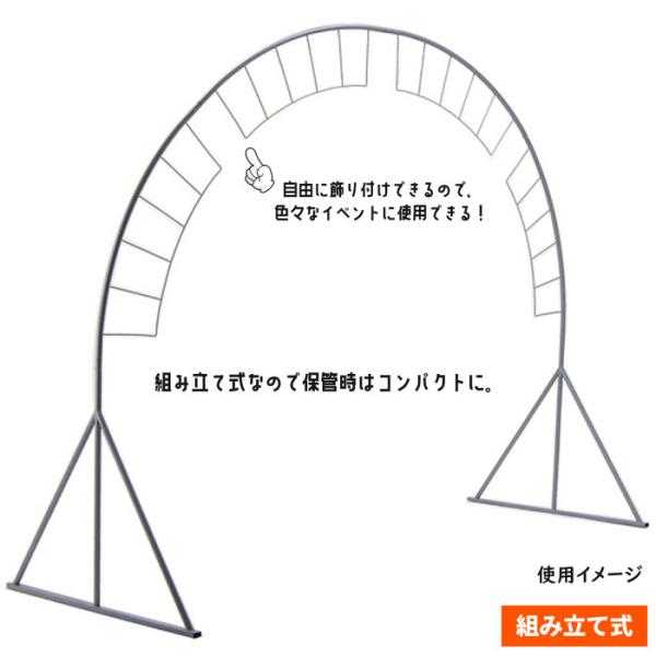 簡単に組み立てられる入退場門2人で簡単に組立てできます！大きな入場門◆付属品組立式アーチ部×4脚部×2ネジ×5セットアンカー×4本◆組み立て後サイズ3×2.5×1.2m◆パイプサイズ：直径25mm◆重量：17kg◆材質：金属製