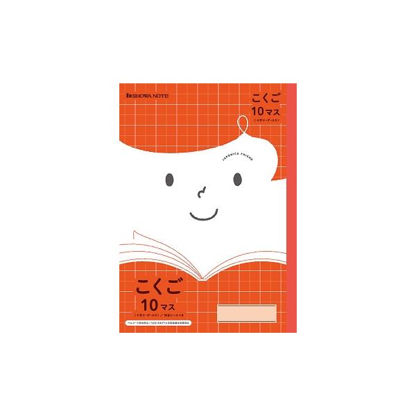 ◆メーカー名ショウワノート◆メーカー品番JFL-8◆商品名ジャポニカフレンド学習帳（B5判）◆規格B5糸綴じ◆罫内容B5判＜10マス＞十字リーダー入り21mmマス10×7◆サイズ本体W179×H252/本文W179×H252◆枚数30枚◆適...